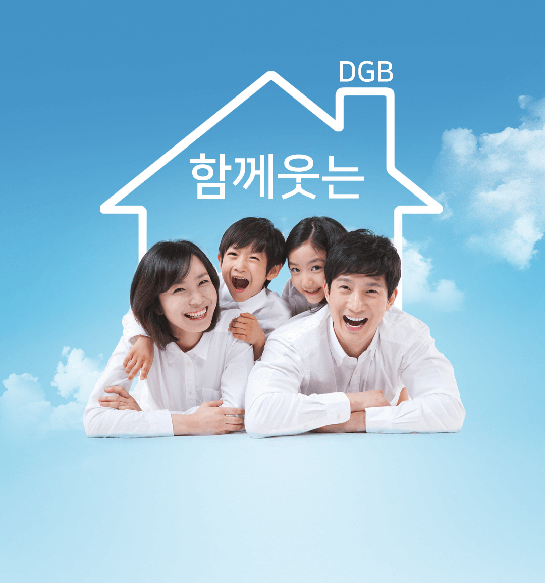 DGB 대구은행